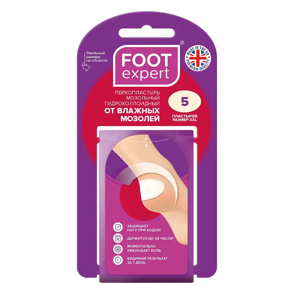 Foot Expert Гидроколлоидный пластырь от влажных мозолей 4,4 х 6,9 см 5 шт