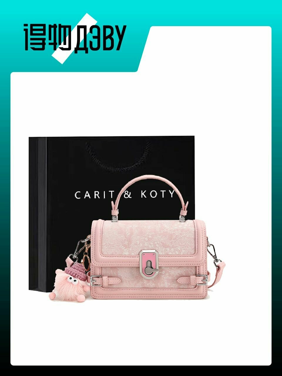 Сумка Carit & Koty