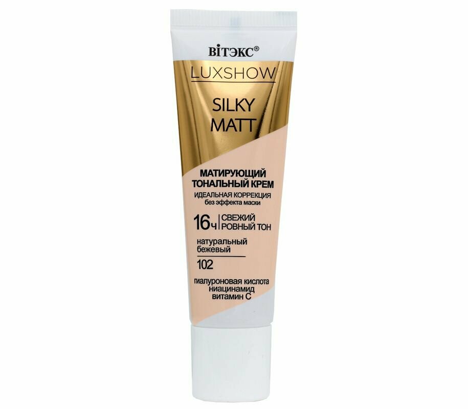 Матирующий тональный крем Витэкс Luxshow Silky Matt, тон 102 Натуральный Бежевый без эффекта маски, 30мл