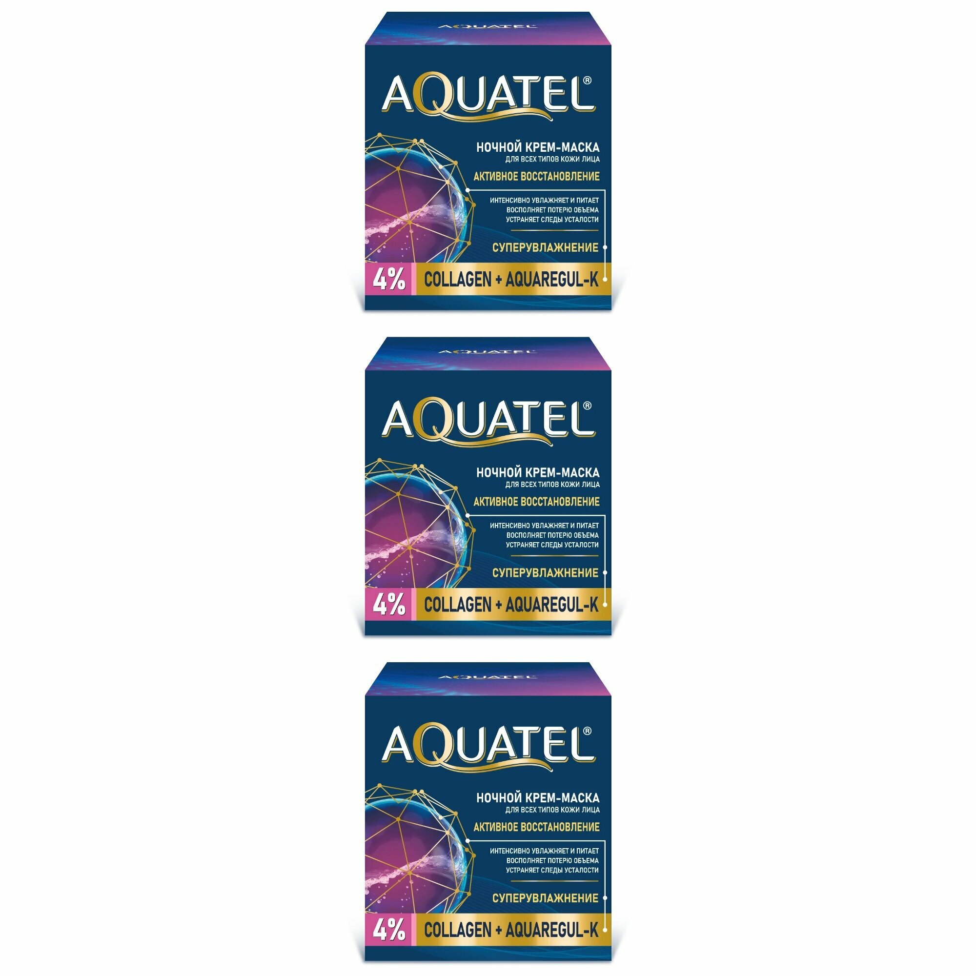 Крем для кожи Весна, Ночная, Крем-Маска, для лица, Активное Восстановление, 50мл, 3 шт