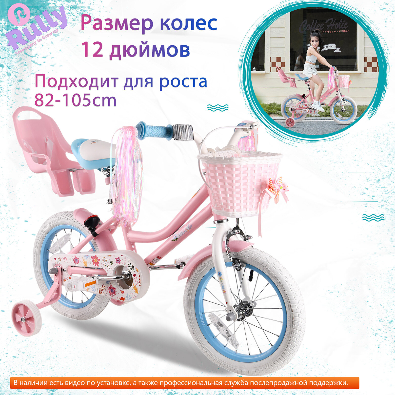 Детский велосипед, 12-дюймовый, розовый, Кресло для куклы, Есть видео по сборке