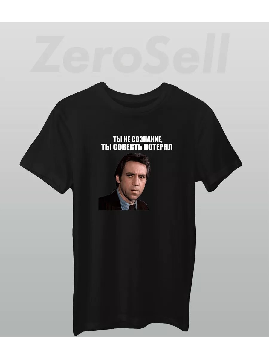 Футболка Владимир Высоцкий