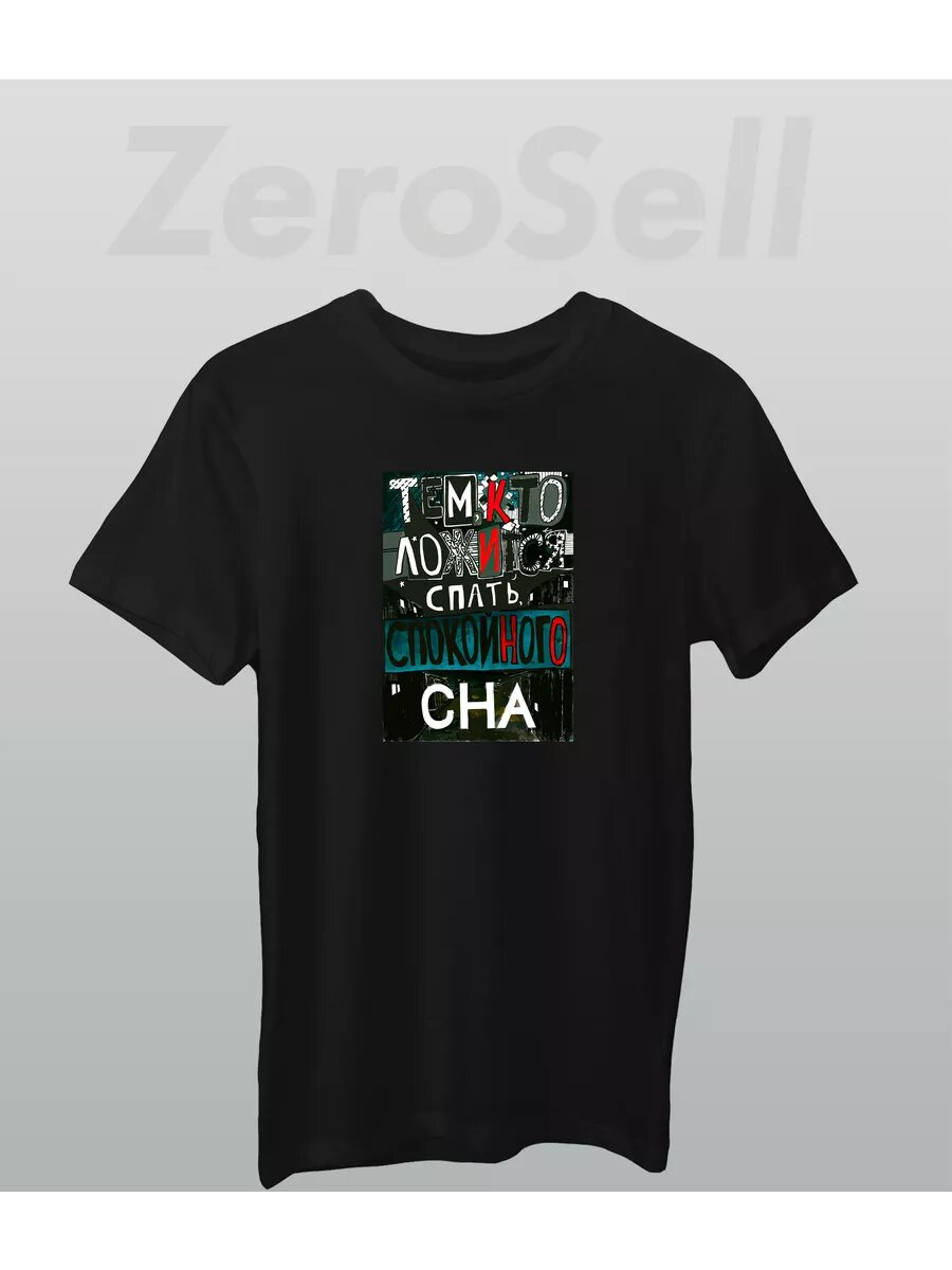 Футболка кино цой текст