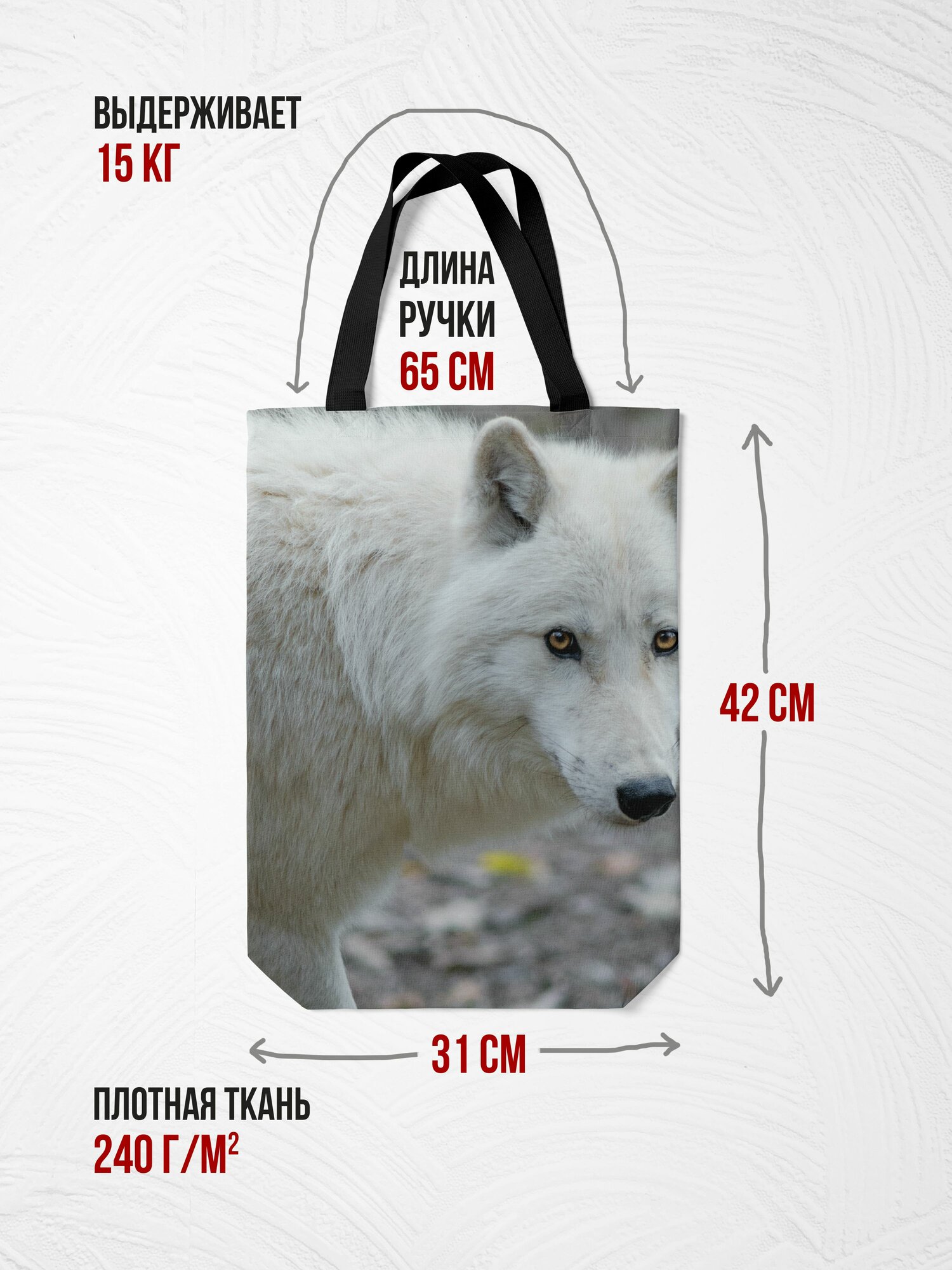 Сумка шоппер