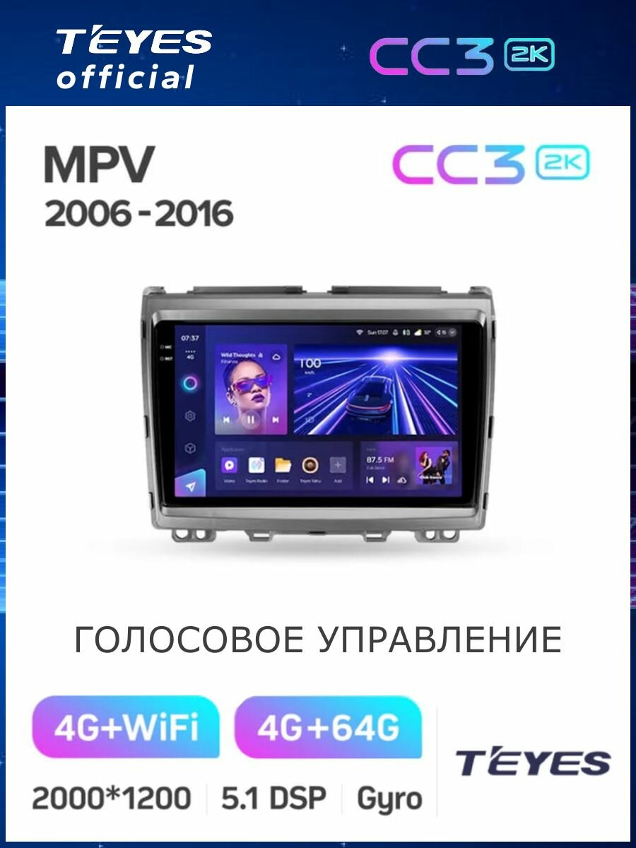 Магнитола Mazda MPV LY 2006-2016 Teyes CC3 2K 4/64GB, штатная магнитола, 8-ми ядерный процессор, QLED экран, 2 DSP, 4G,