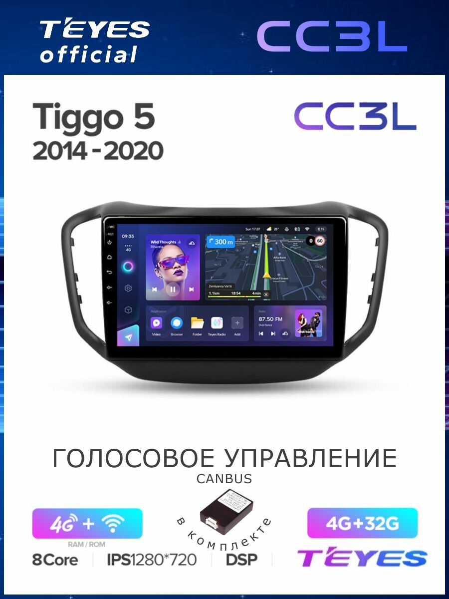 Магнитола Chery Tiggo 5 2014 - 2018 Teyes CC3L 4/32GB, штатная магнитола, 8-ми ядерный процессор, IPS экран, DSP, 4G, Wi-Fi, 2 DIN