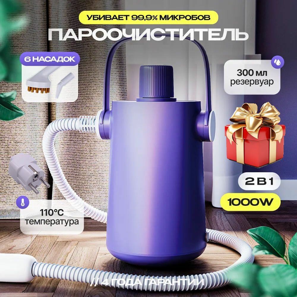 Mijia Пароочиститель SC1-2 1000 Вт, насадки - 6 шт