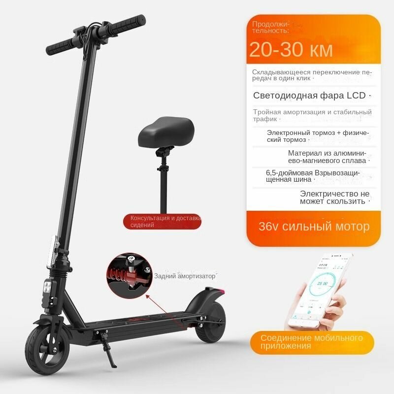 Электросамокат