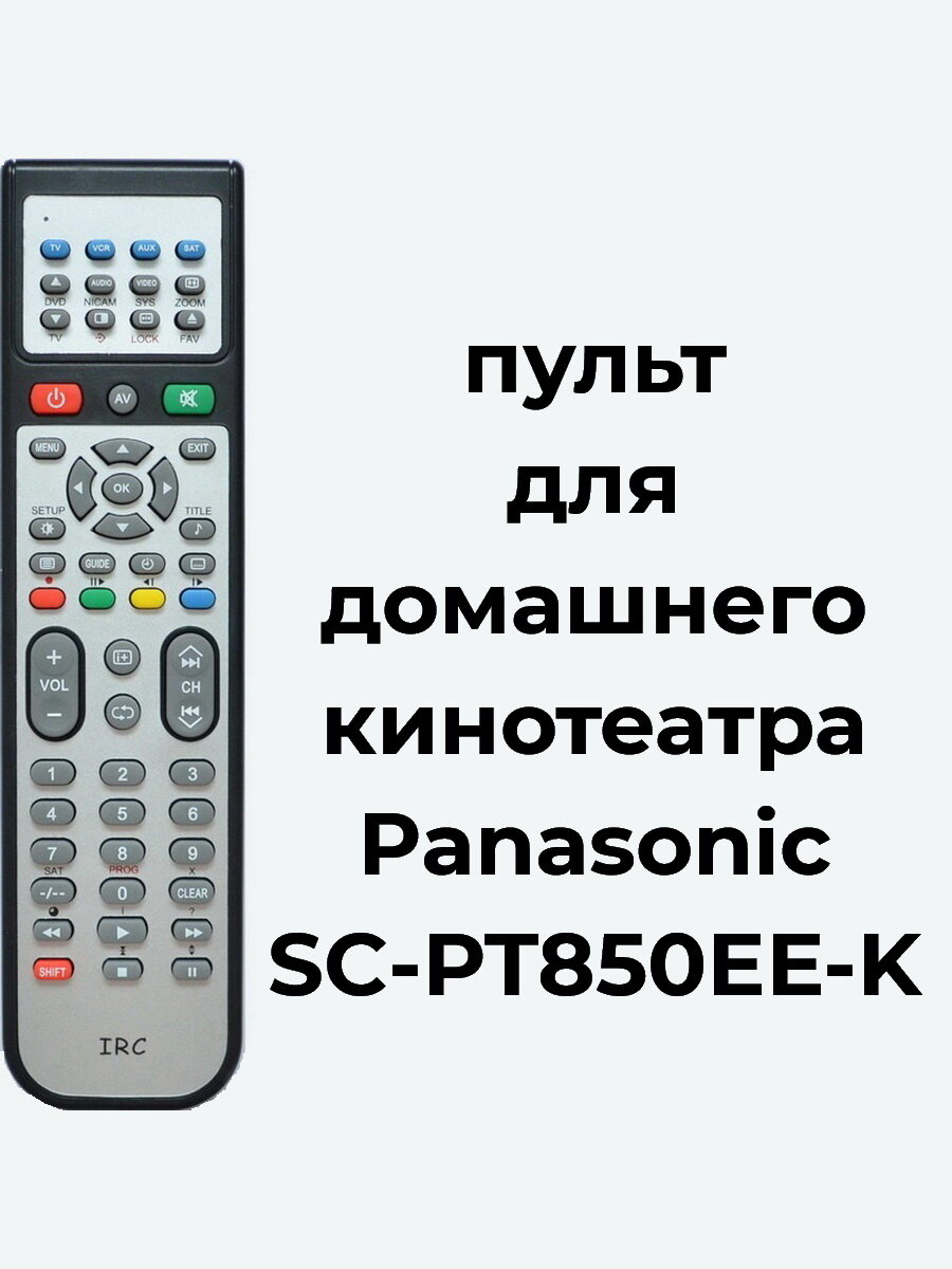 Пульт для домашнего кинотеатра Panasonic SC-PT850EE-K, N2QAYB000096