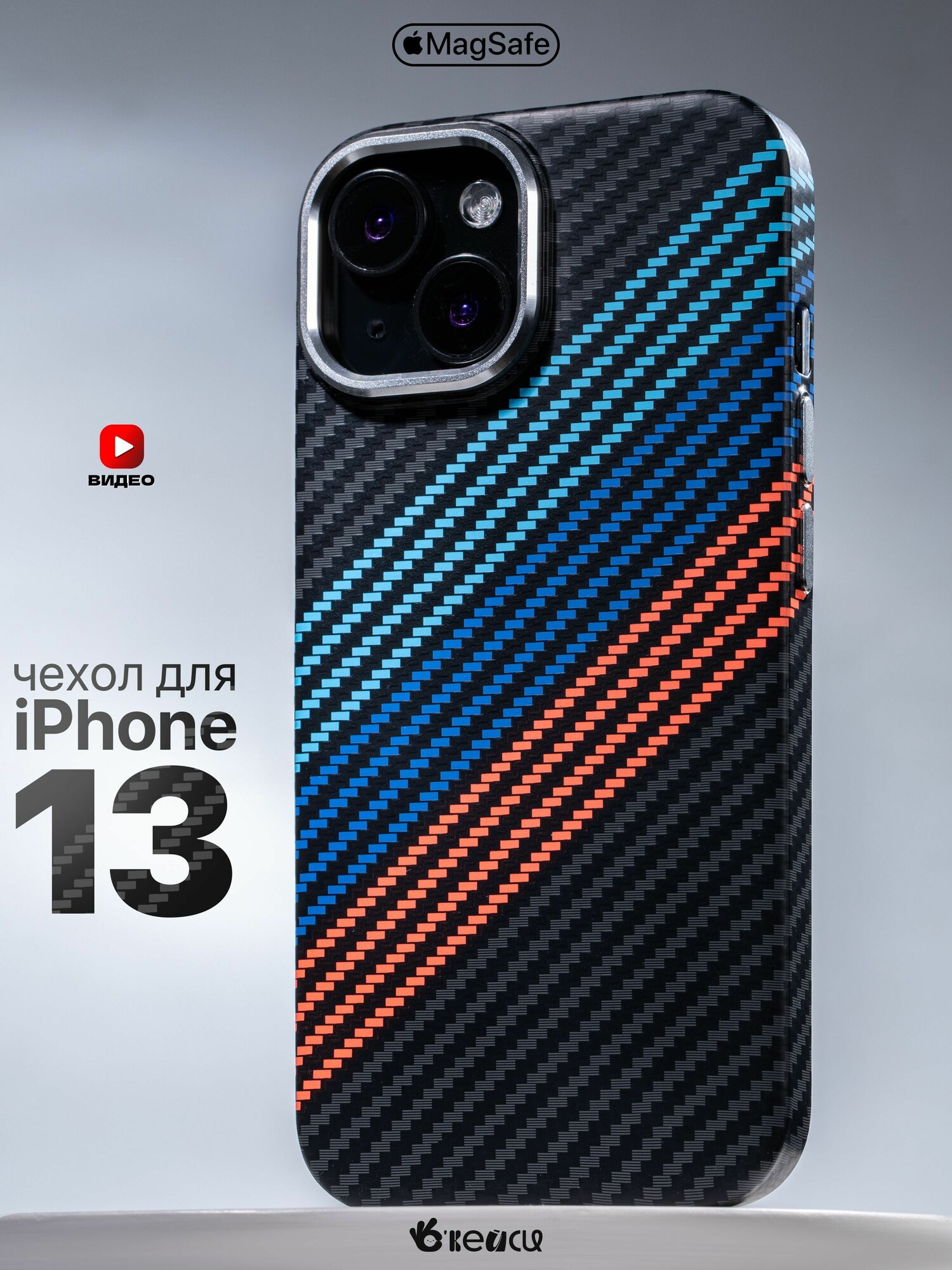Чехол на iPhone 13 MagSafe BMW карбоновый