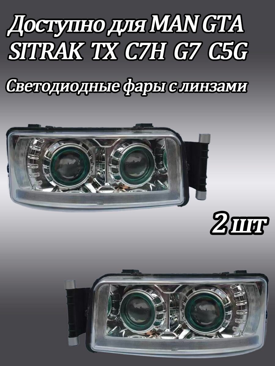 Фары автомобильные