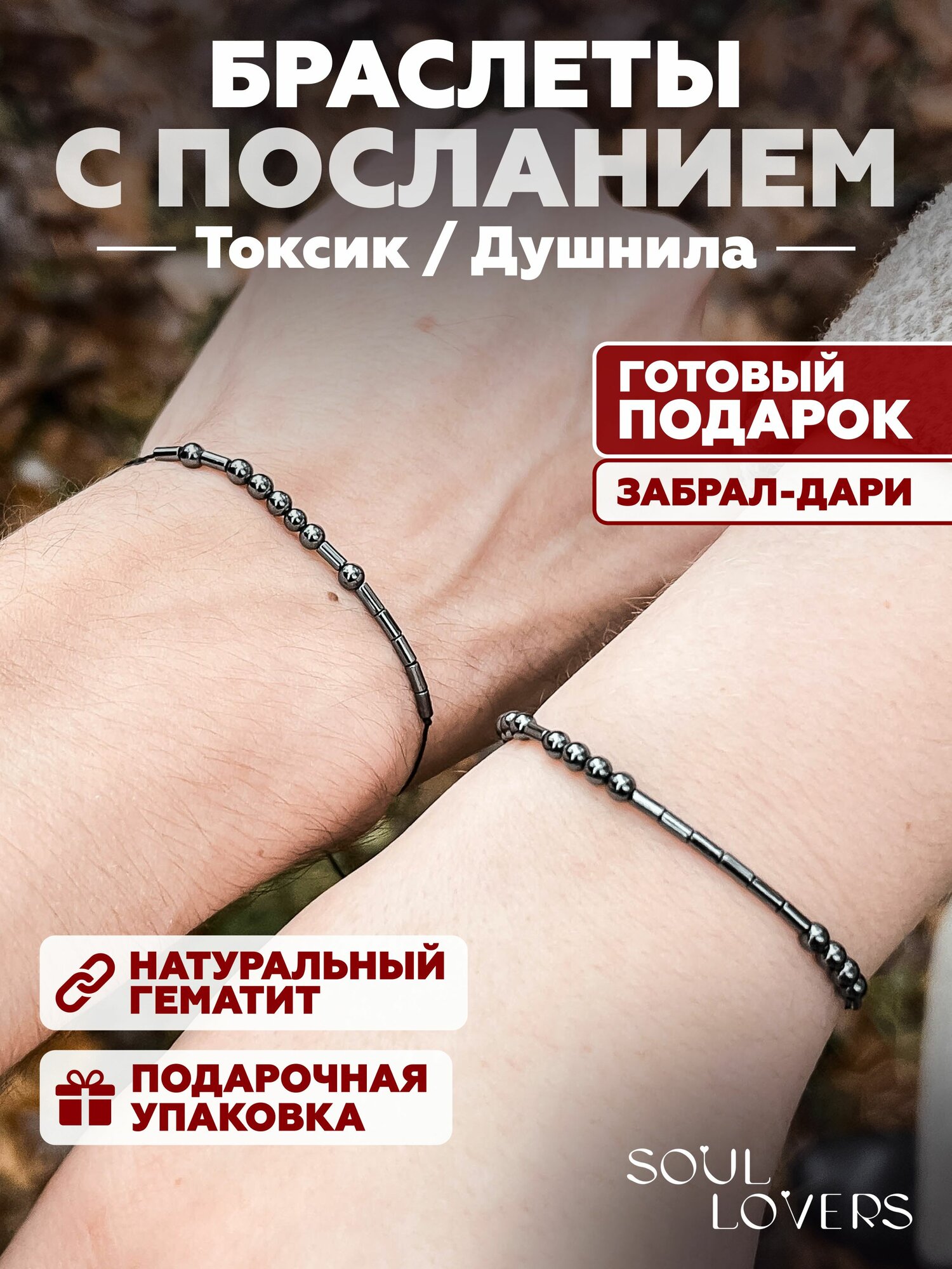 Браслет, гематит