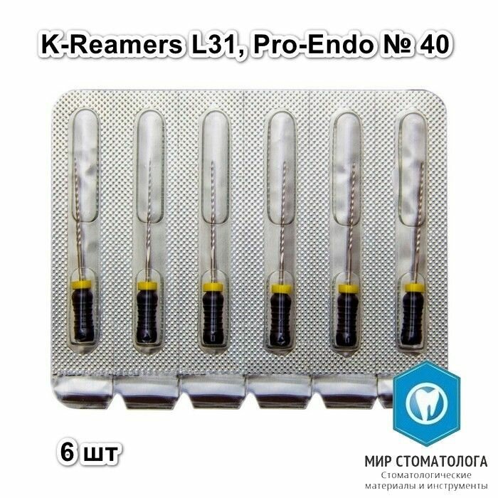 К-Римеры Про-Эндо - K-Reamers L31, VDW-Pro-Endo № 40