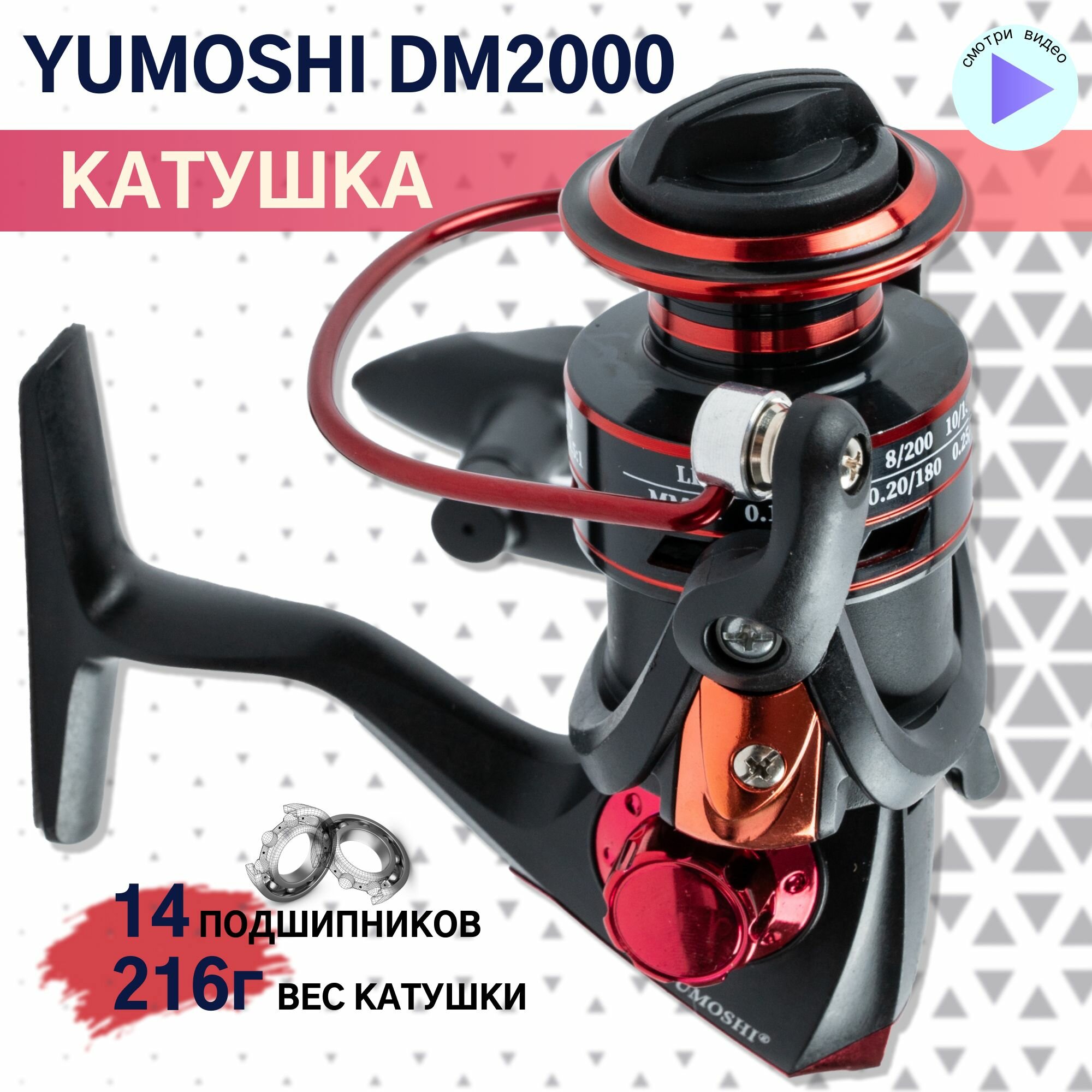 Рыболовная катушка DM2000, 14 подшипников, используется для удилищ