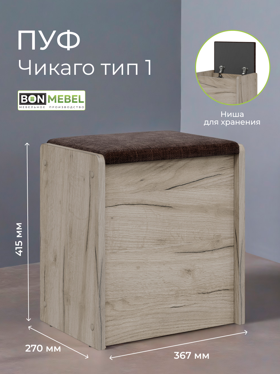 Пуф Титул Тип 1, Крафт серый /Рогожка коричневая, 36,7х27х41,5 см с ящиком, универсальный