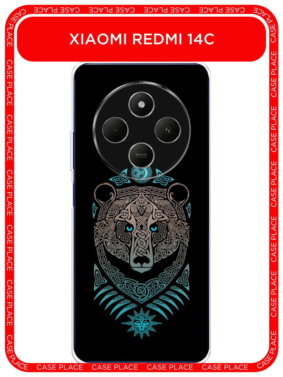 Чехол на Xiaomi Redmi 14C/Poco C75 4G/Redmi A4 5G/Poco M7 5G / Сяоми Редми 14C/Поко C75 4G/Редми А4 5G/Поко M7 5G с принтом Кельтский медведь