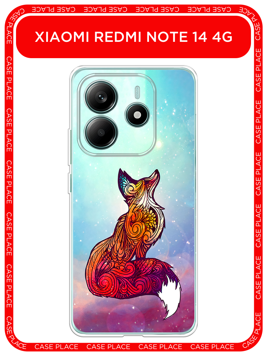 Чехол на Xiaomi Redmi Note 14 4G / Редми Нот 14 4G с принтом Лиса 1