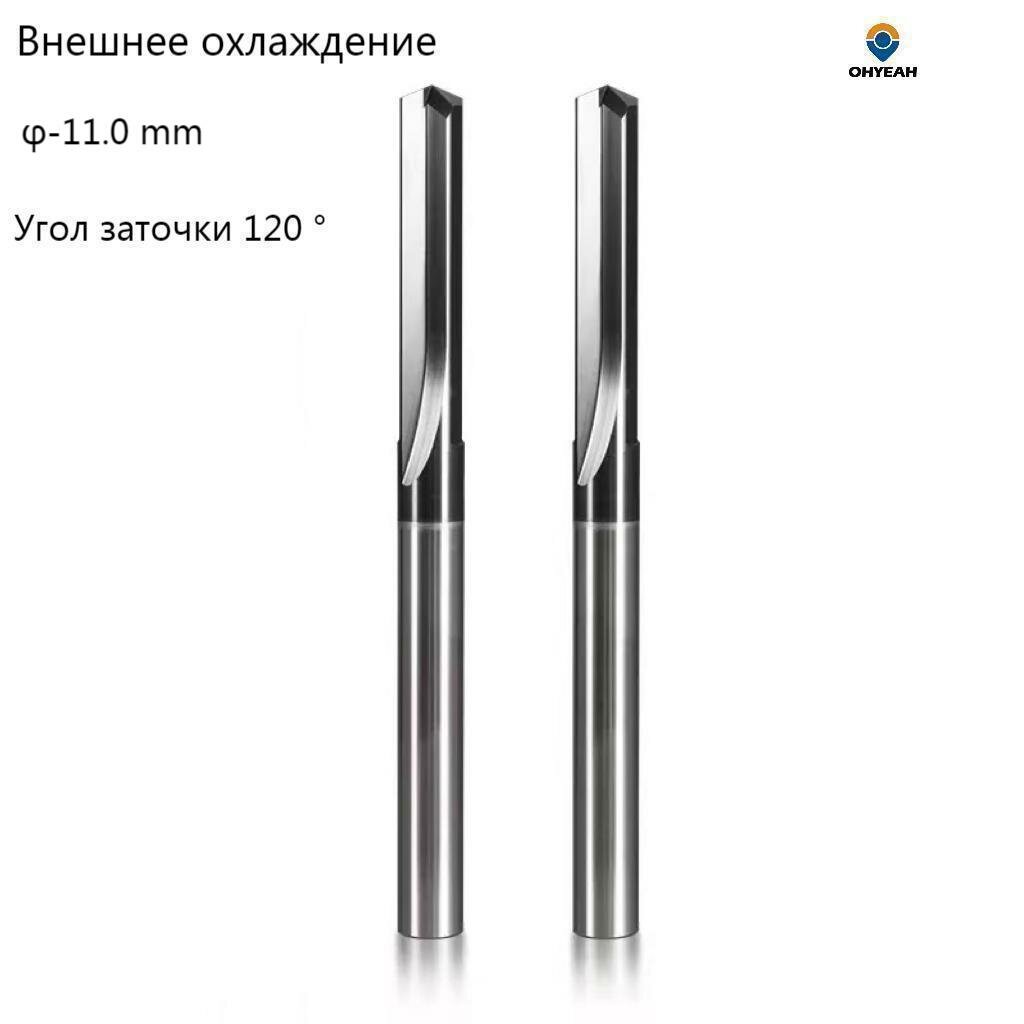 Сверло из карбида вольфрама , Сверла с прямыми канавками ф 11.0мм (1шт), Метод охлаждения: Внешнее охлаждение