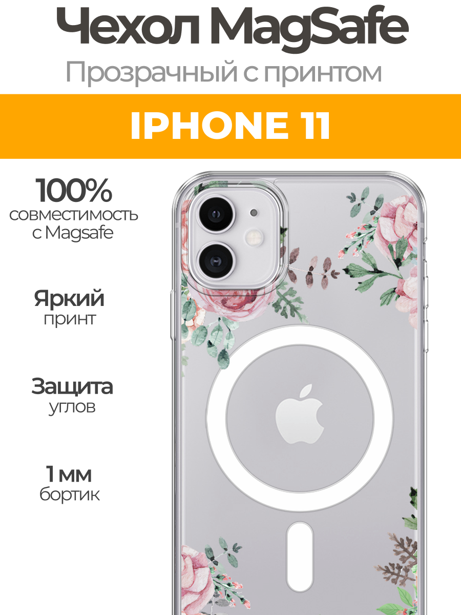 Чехол на Айфон 11 (Apple iPhone 11) MagSafe с магнитом и принтом "Нежные розы акварель"