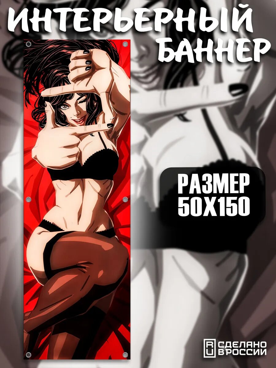 Постер на стену баннер Anime 50х150
