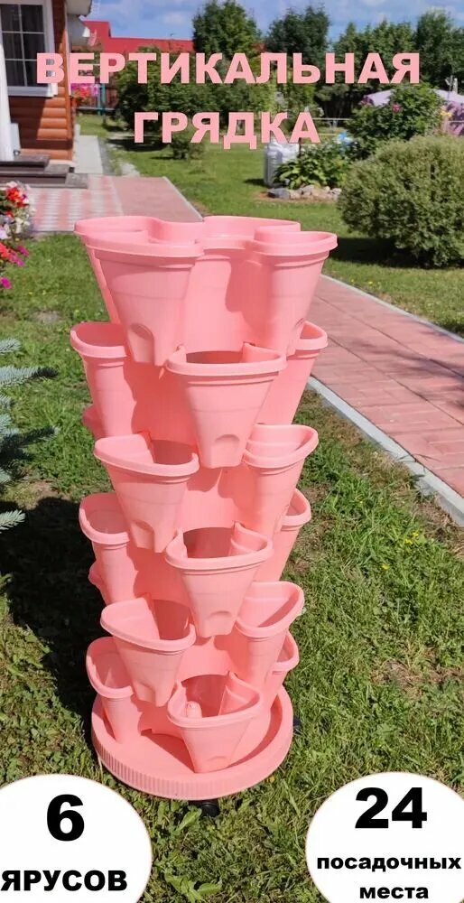 Вертикальная грядка, 0.35х0.33 м