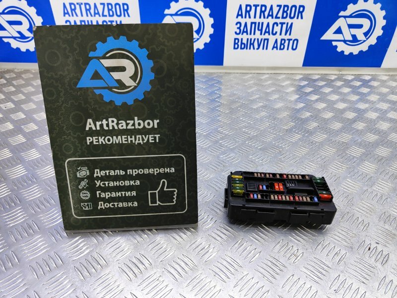 Б/У Блок предохранителей Bmw 320I F30/F31 / Бмв 320I F30/F31 2.0 N20B20B 184 Л.С 2014
