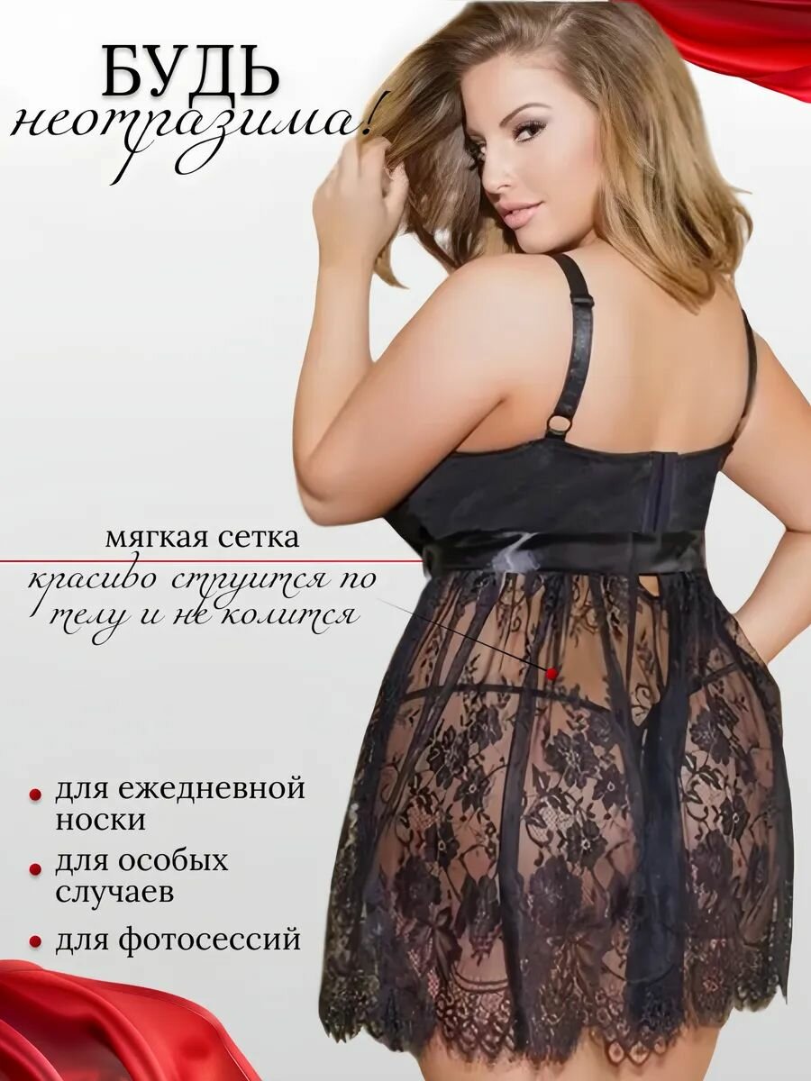 Эротическое белье