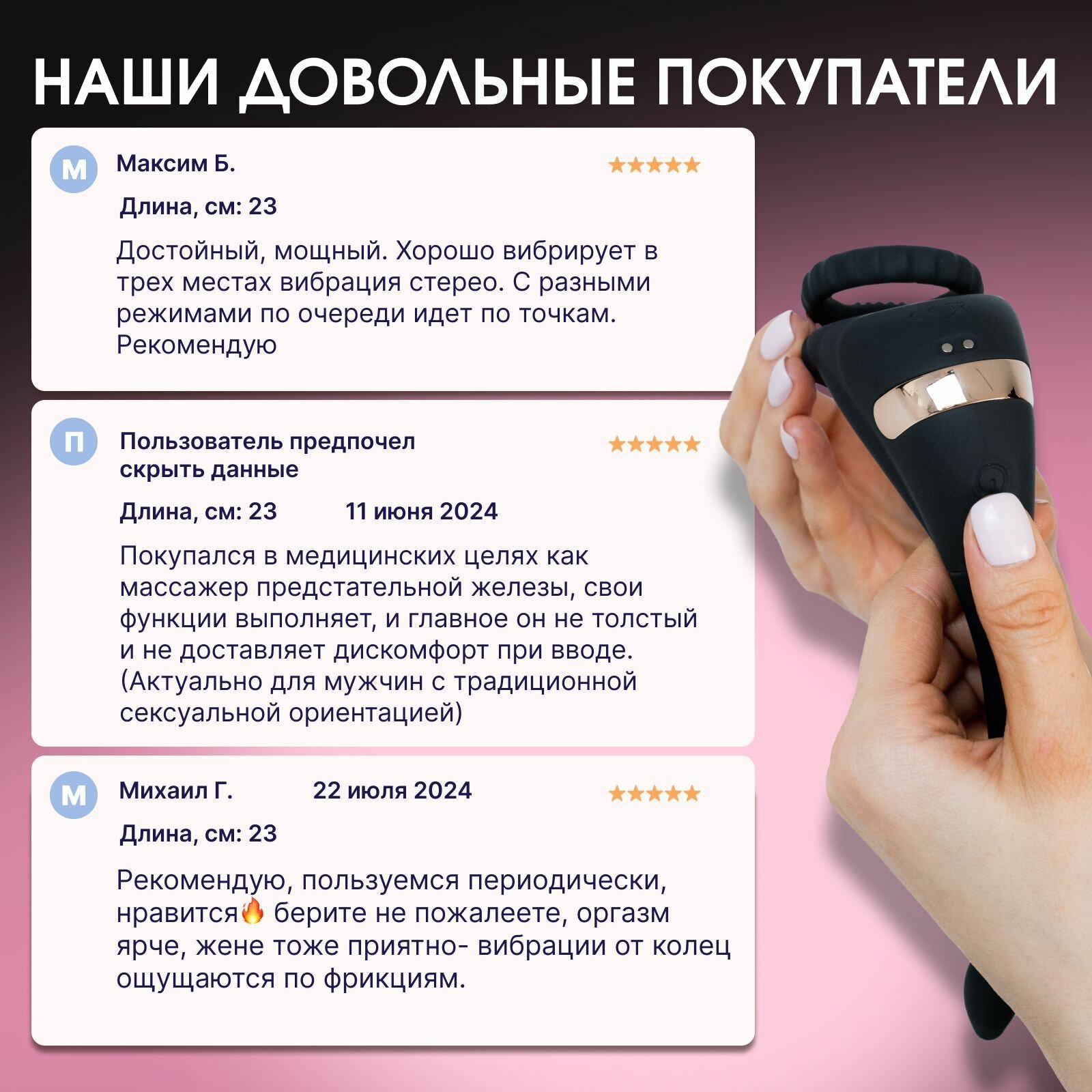 Массажер простаты