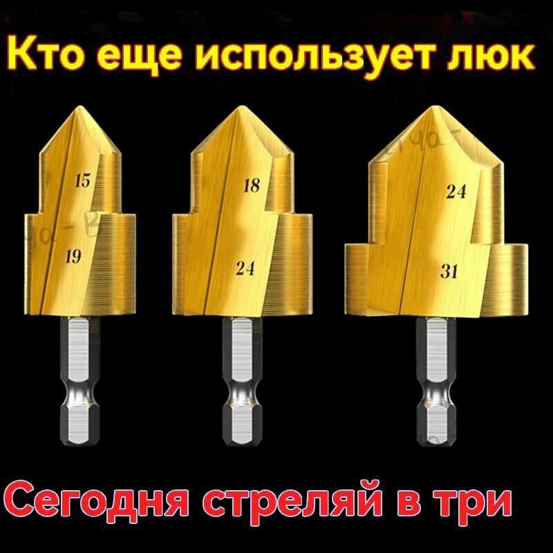 3 шт, подъемное спиральное сверло из PPR, инструмент для соединения водопроводных труб с шестигранным хвостовиком 20/25/32 мм