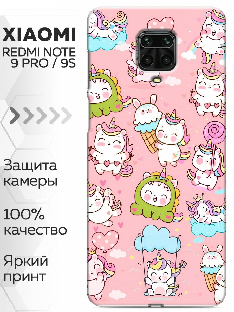 Чехол для xiaomi Redmi Note 9S, Redmi Note 9 Pro с принтом Единороги (Сяоми Редми Нот 9С, Редми Нот 9 Про)