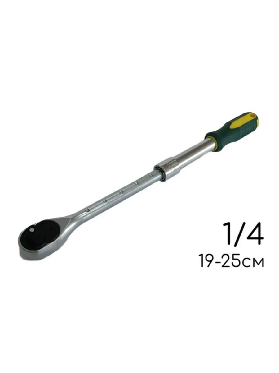 Трещотка 1/4 телескопическая 19-25см MEGA FORCE