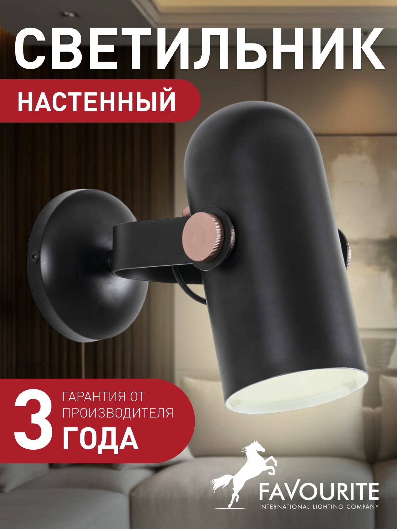 Настенный светильник FAVOURITE 2007-1W, 2 кв м, E14 накаливания люминесцентная 40 Вт, 3000 K теплый белый, IP20, металл