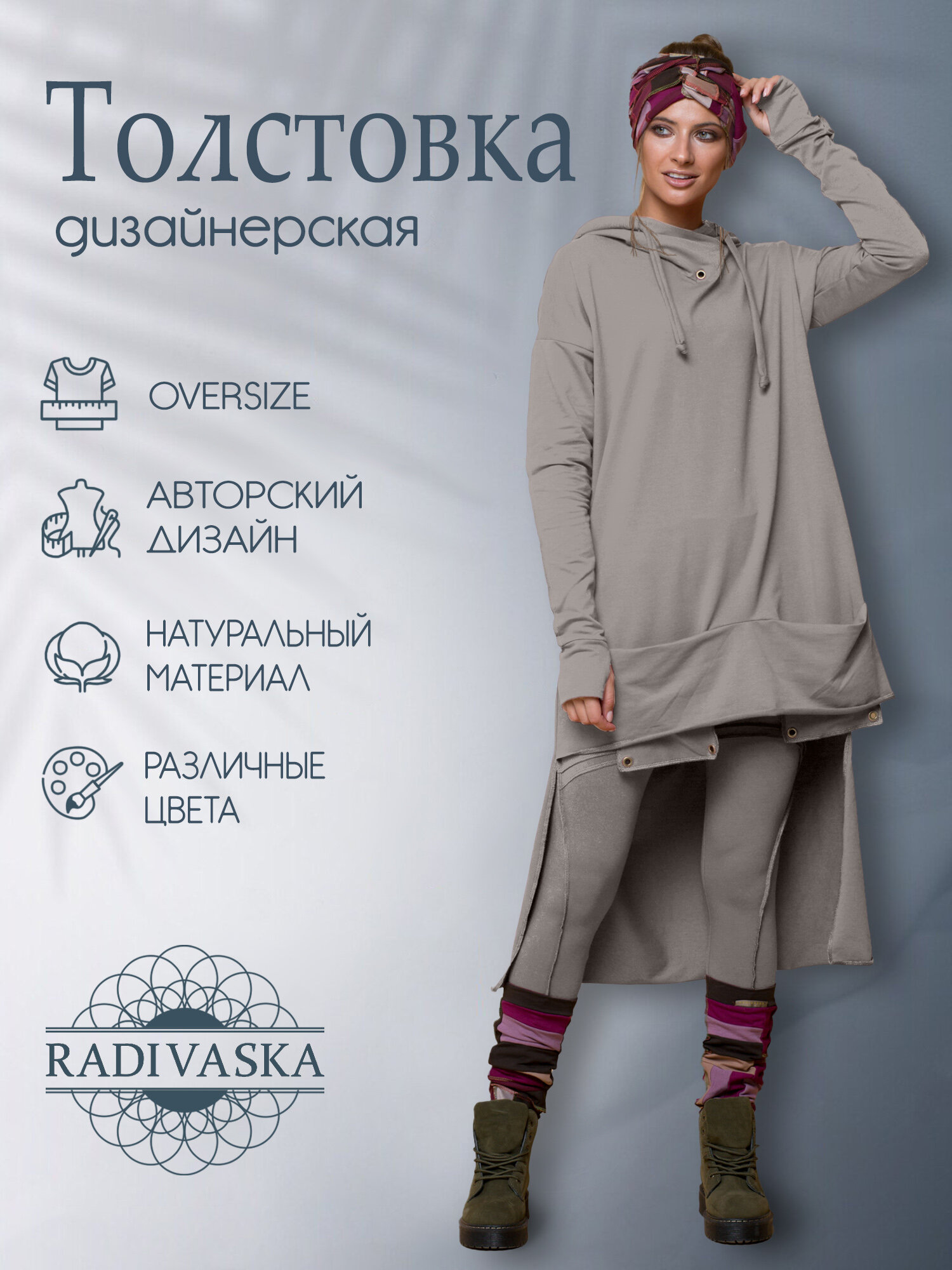 Толстовка Спорт шик