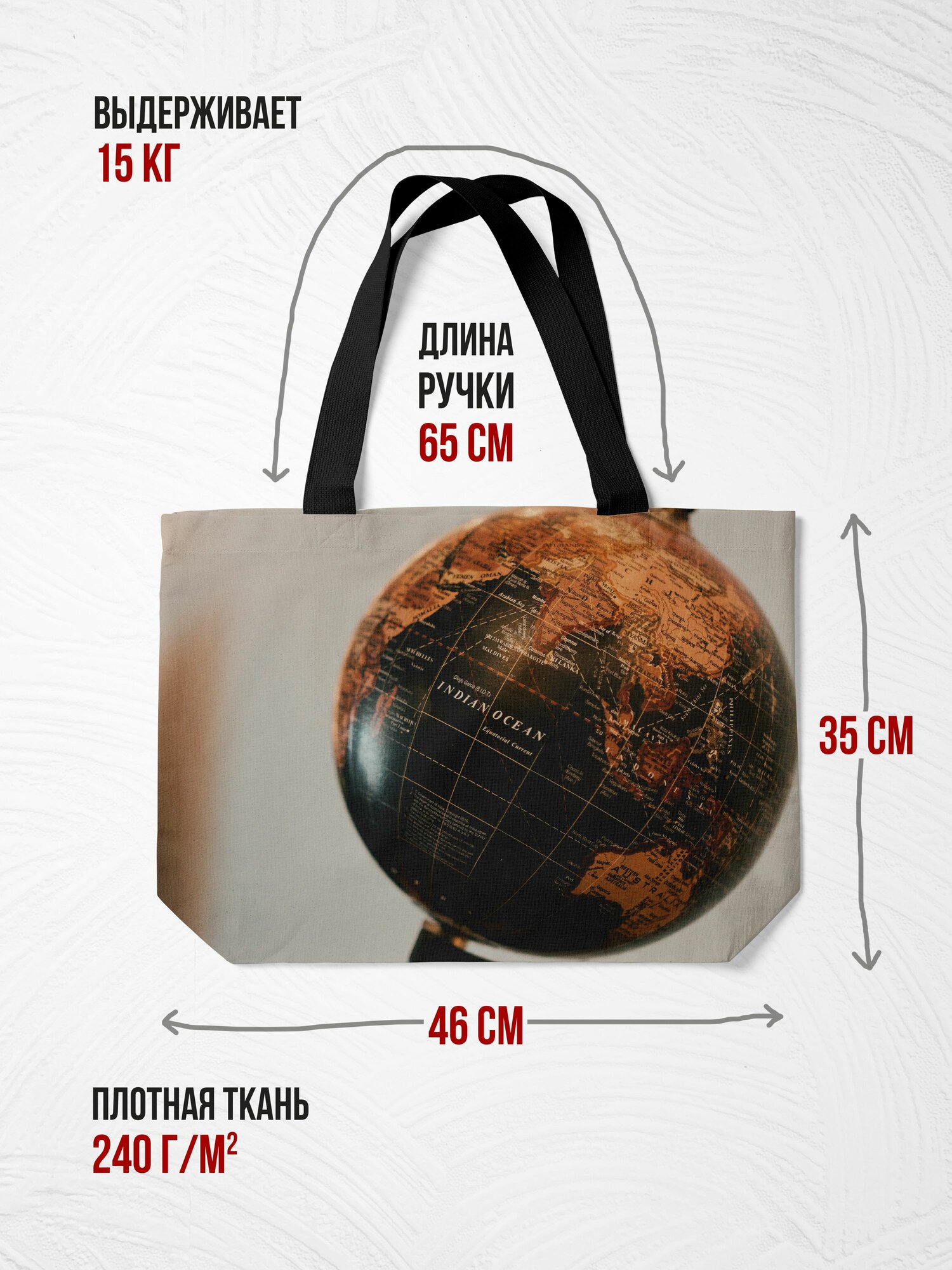 Сумка шоппер