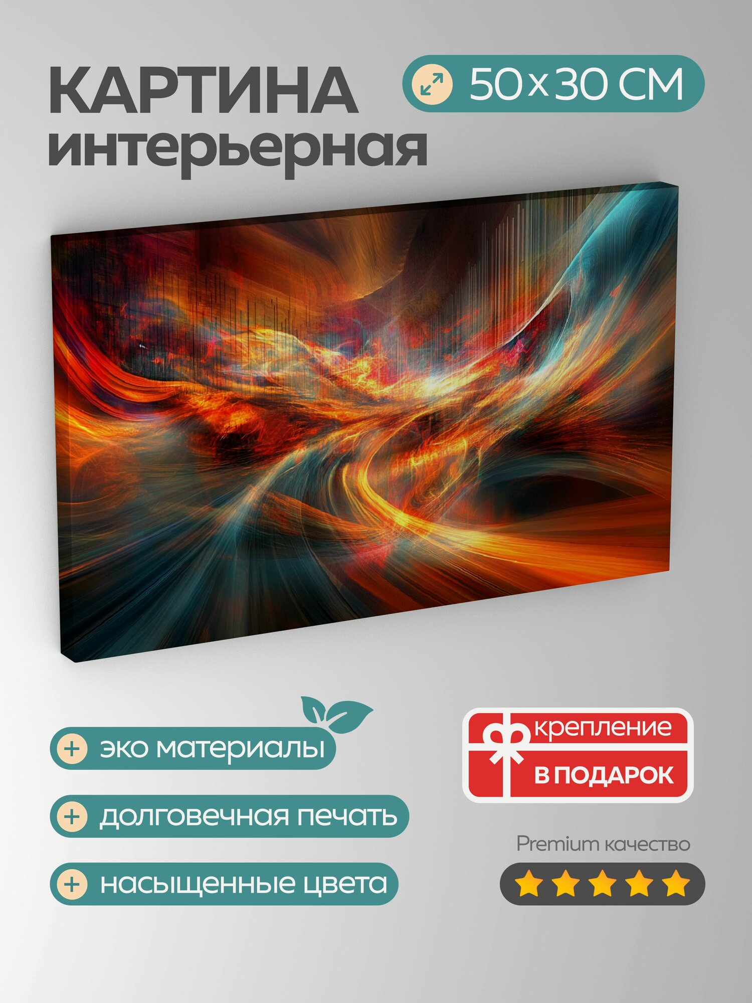 Картина на холсте интерьерная 50х30 см, концертный зал, волны звука, симфония цветов, пульсирующая энергия
