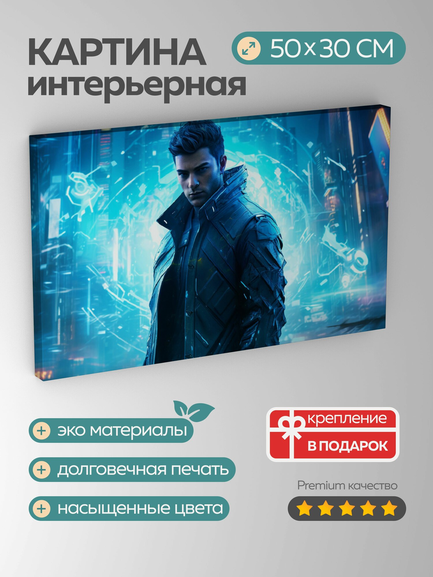 Картина на холсте интерьерная 50х30 см, цифровое искусство, охотник, современные технологии, древние традиции