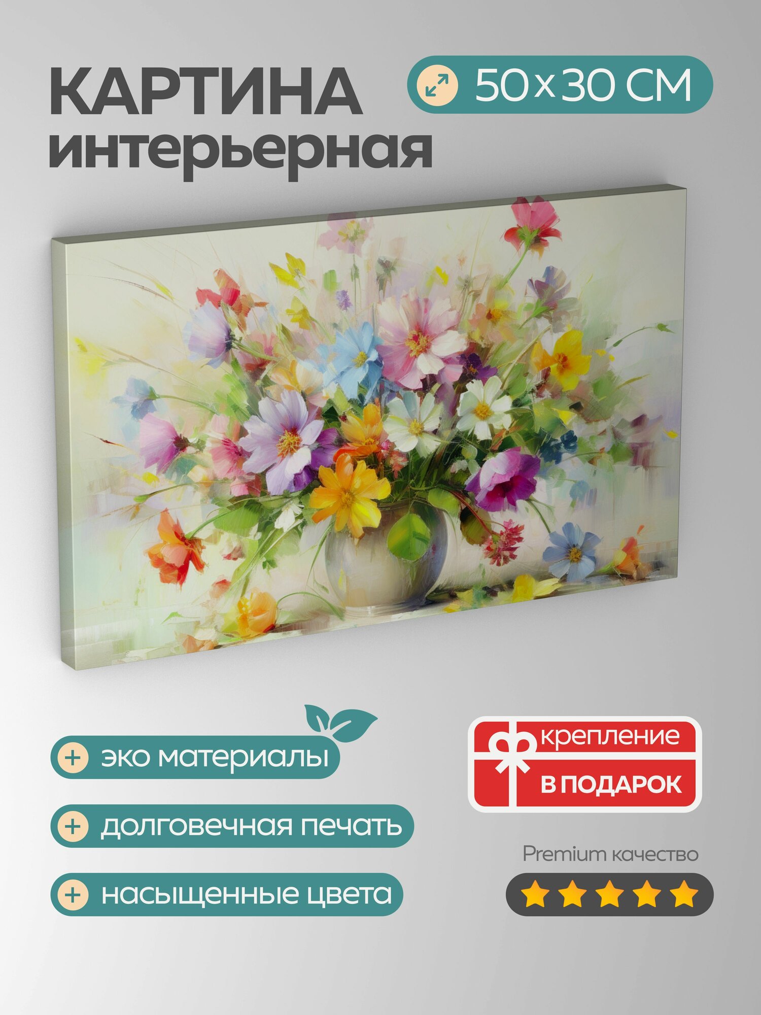 Картина на холсте интерьерная 50х30 см, картина, масло, весна, букет, цветы, тюльпаны, нарциссы, маргаритки