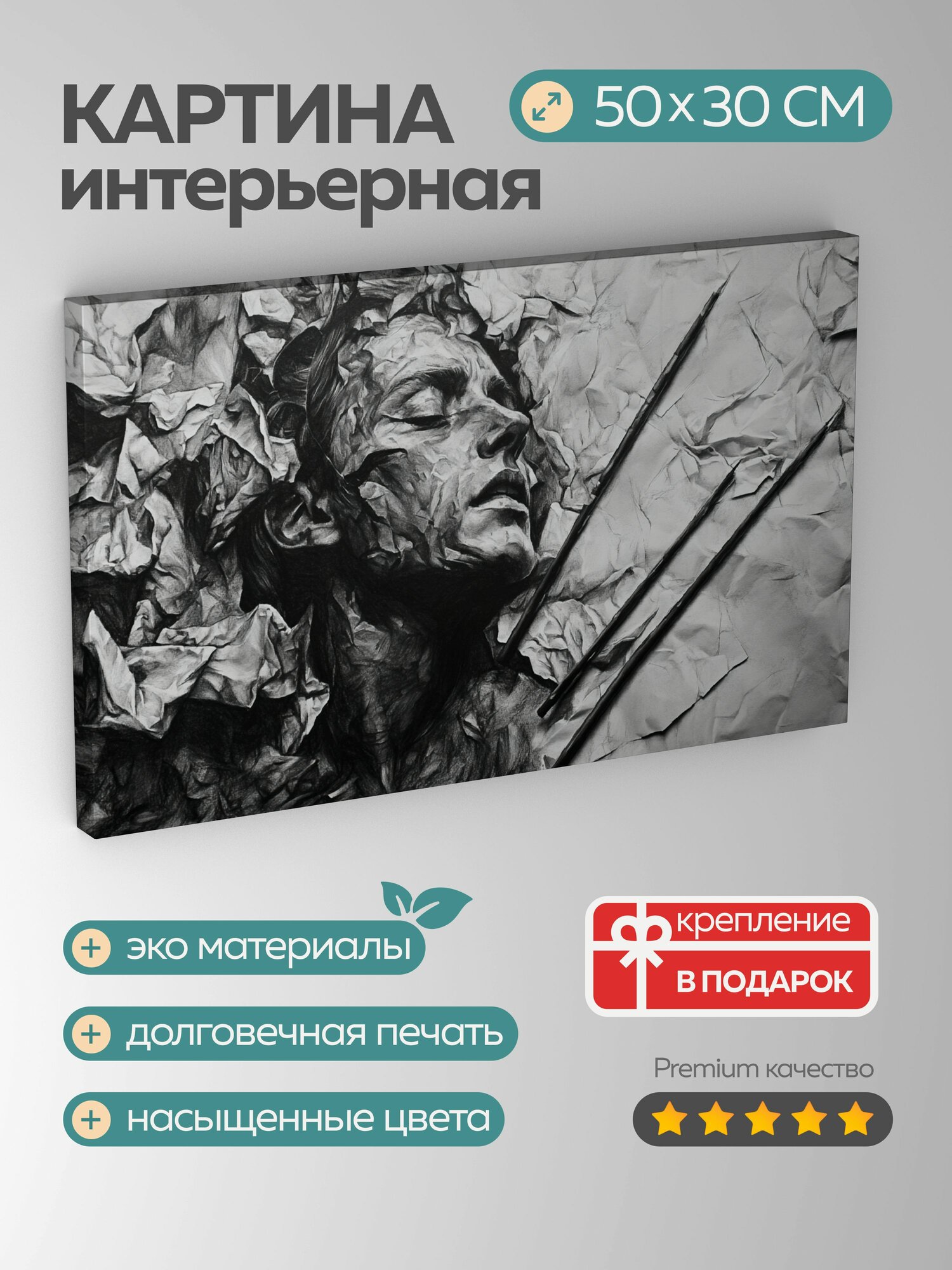 Картина на холсте интерьерная 50х30 см, уголь, поэт, раздумья, листы бумаги, чернила, перо, свет, тень, творчество, дух