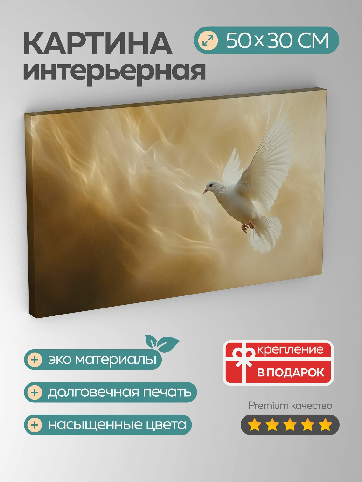 Картина на холсте интерьерная 50х30 см, голубь, полет, крылья, облака, небо, свобода, спокойствие, Nikon 70-200 мм, f