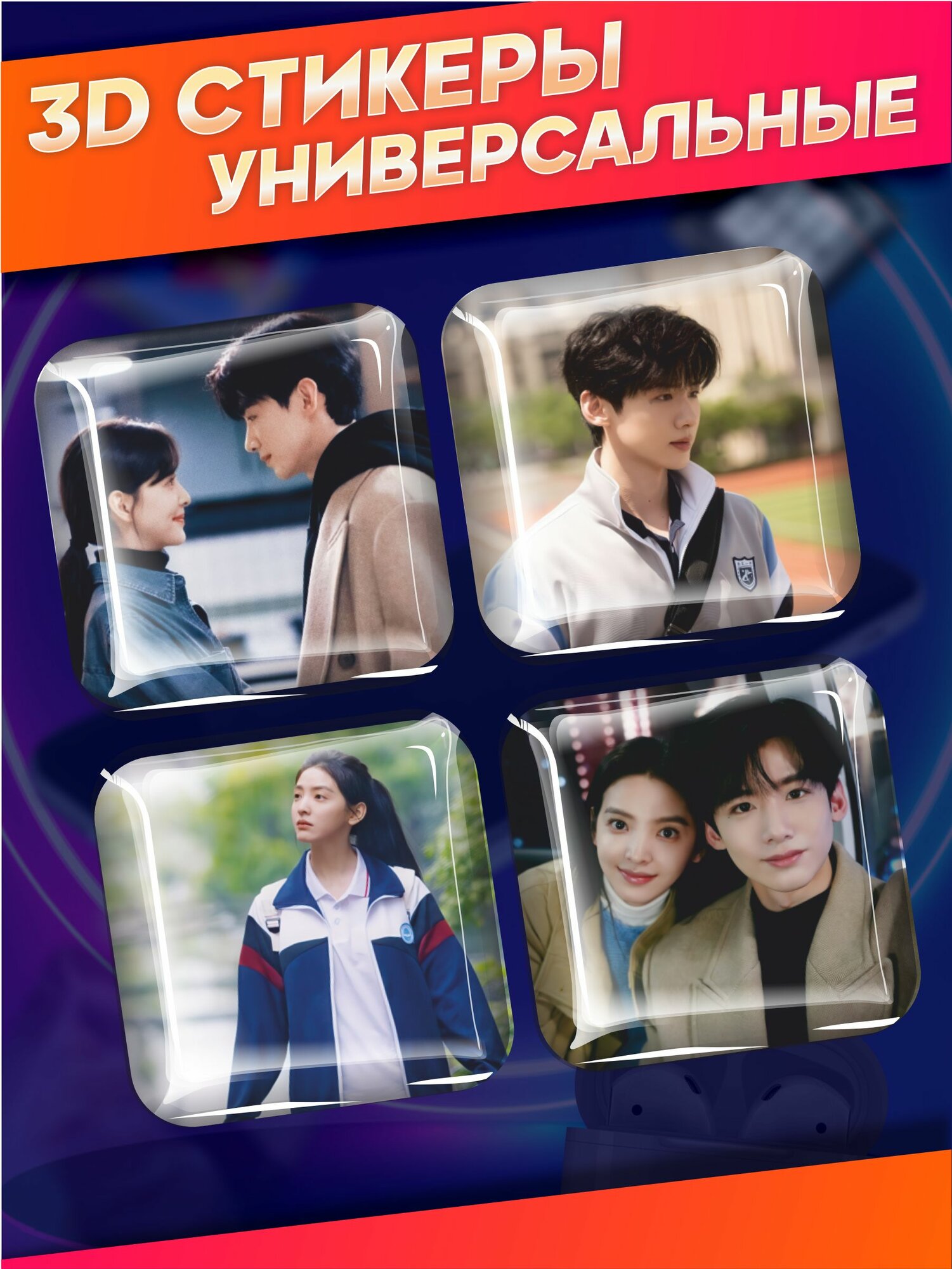 Объемные наклейки на телефон 3д стикеры первый мороз дорама