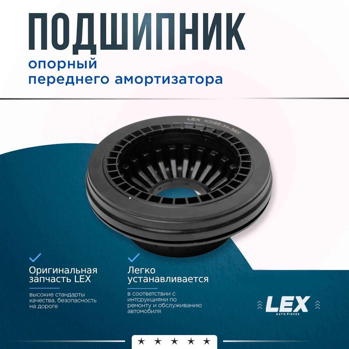 Подшипник опорный переднего амортизатора L/R MAZDA 2, 3, 6/6 Wagon, CX-3, CX-5, Atenza
