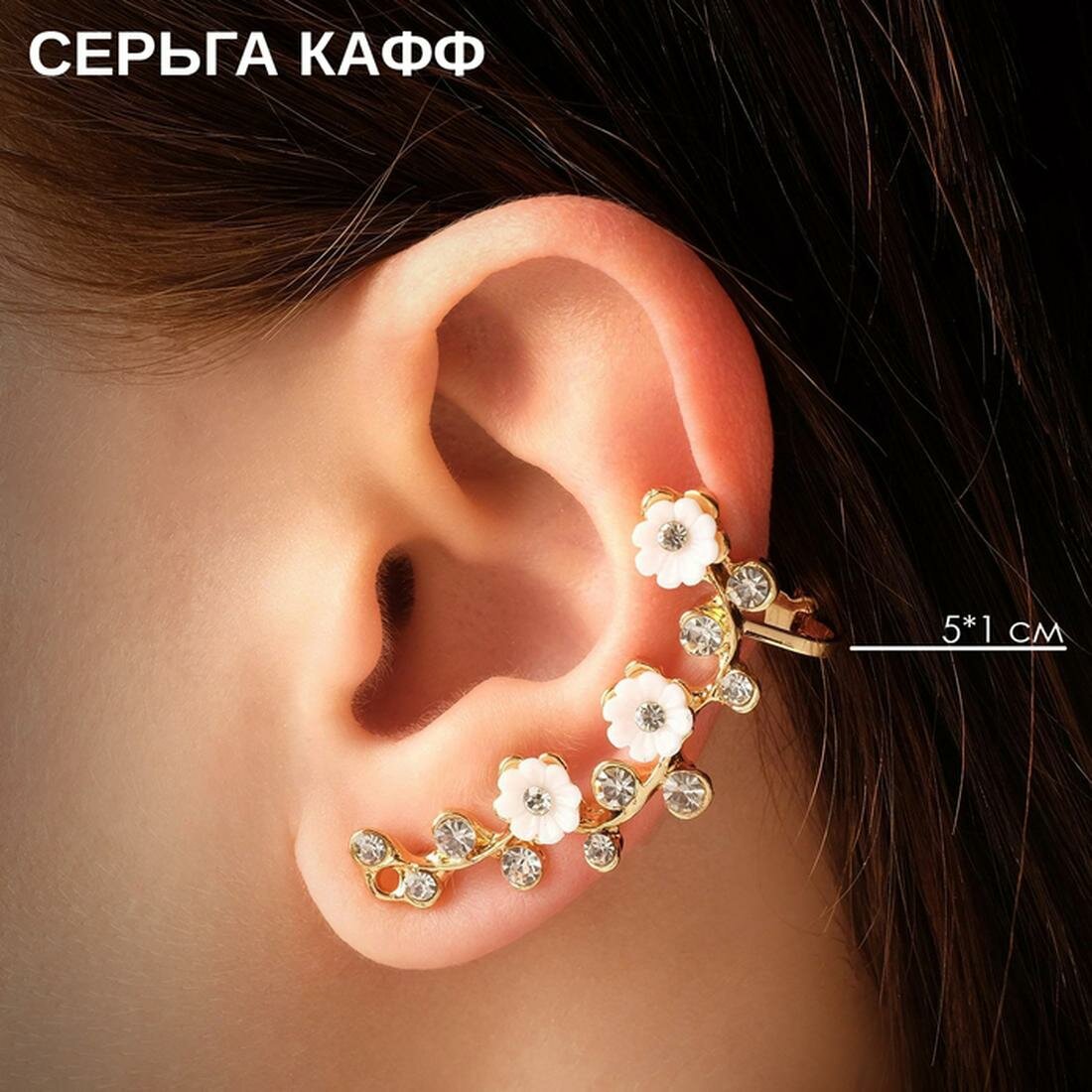 Серьги каффы, пластик