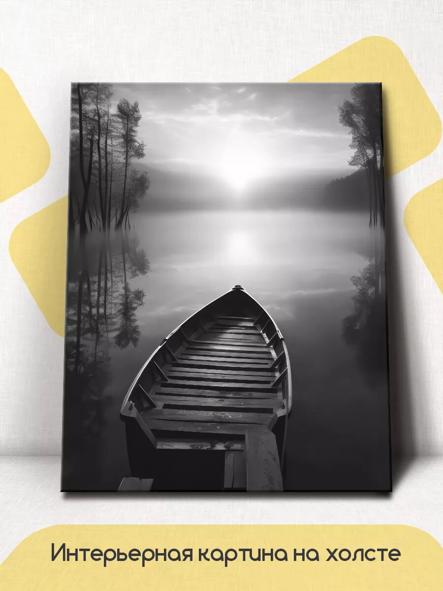 Картина на стену интерьерная Лодка на озере (чб) 45x60 см
