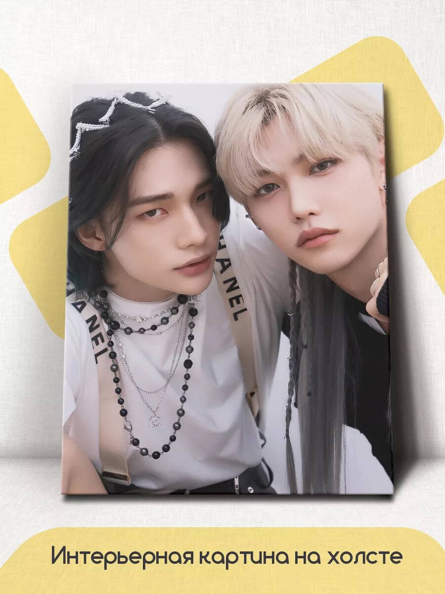 Картина на стену Stray Kids Феликс и Хёнджин 45x60 см