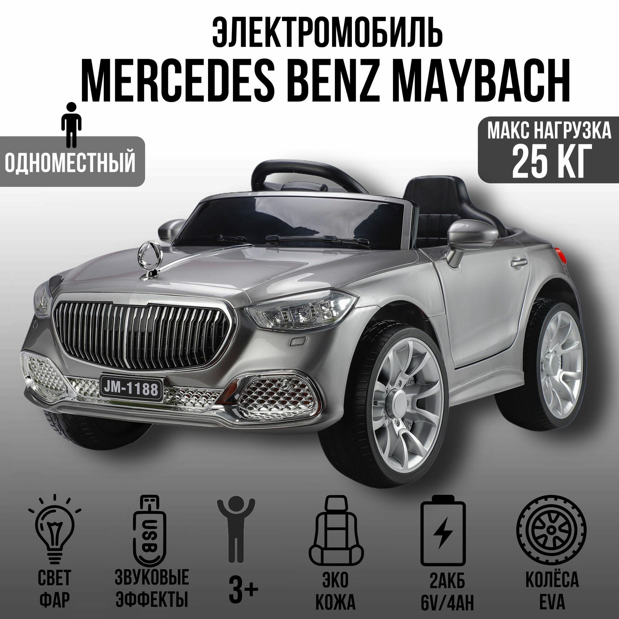Автомобиль Mercedes Benz Maybach