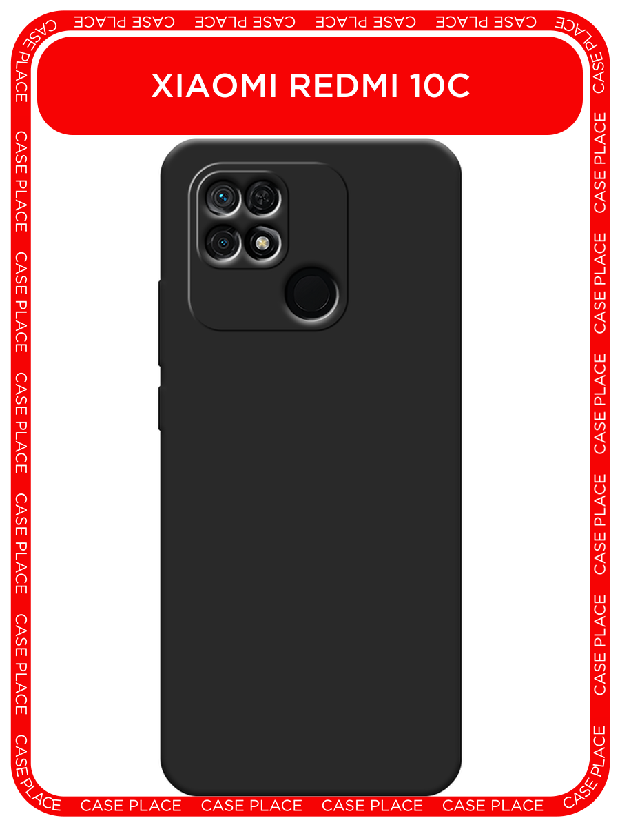 Черный матовый чехол на Xiaomi Redmi 10C / Сяоми Редми 10C