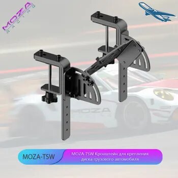 Руль игровой