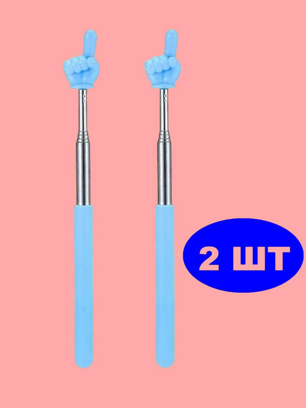 ДВЕ Указки с пальцем телескопические голубые