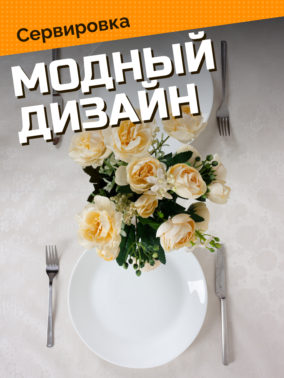 Скатерть на стол для кухни "Афина", ПВХ на тканевой основе, 140х180 см, бежевая