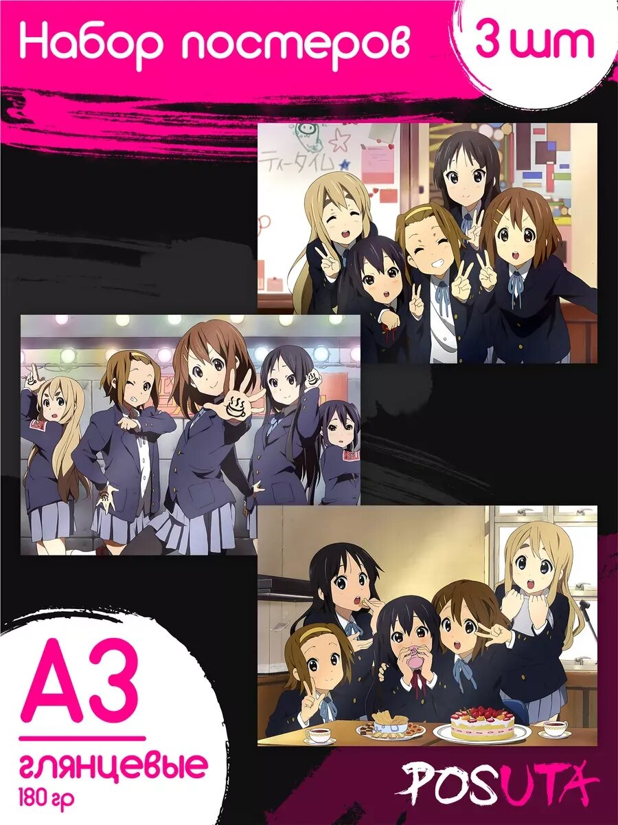 Постеры cutecore аниме K-on Интерьерные